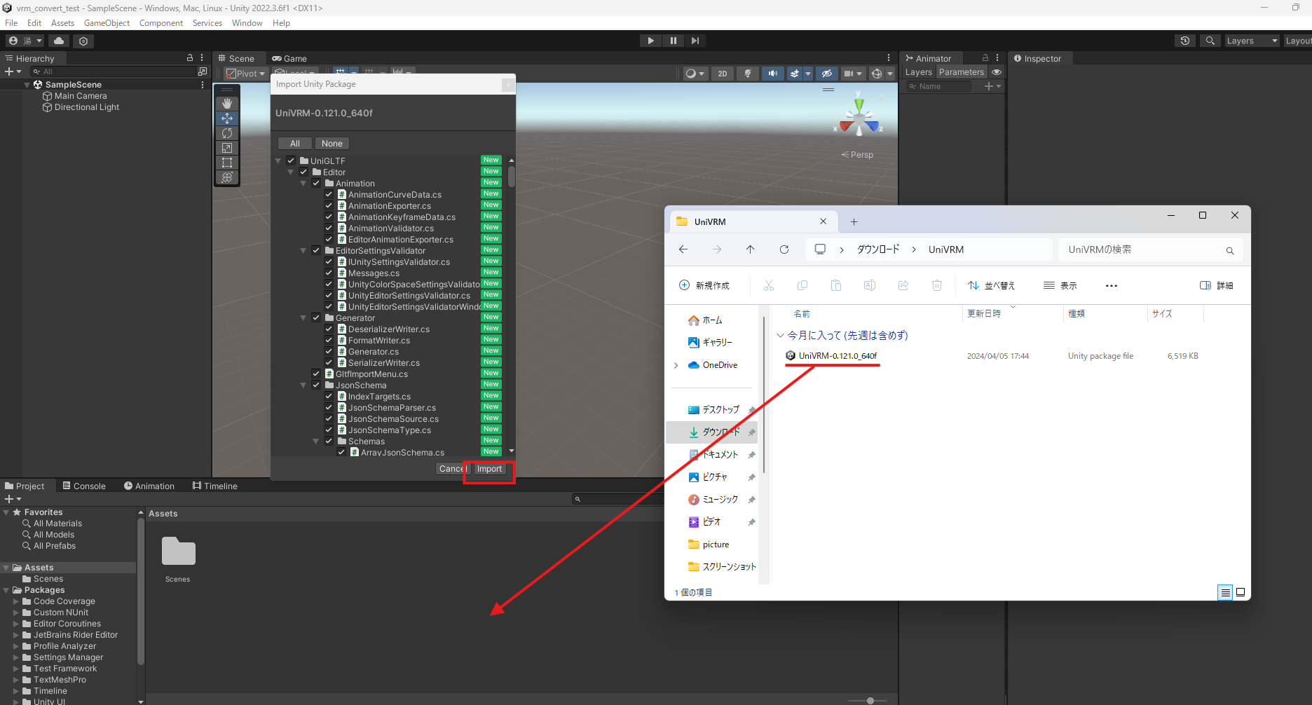 FBXファイルからVRMファイルへの変換方法 – NEOKETヘルプセンター