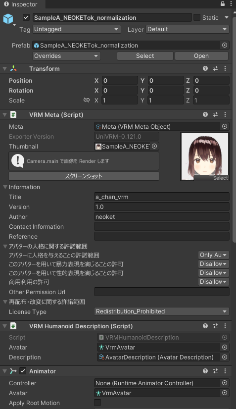 FBXファイルからVRMファイルへの変換方法 – NEOKETヘルプセンター