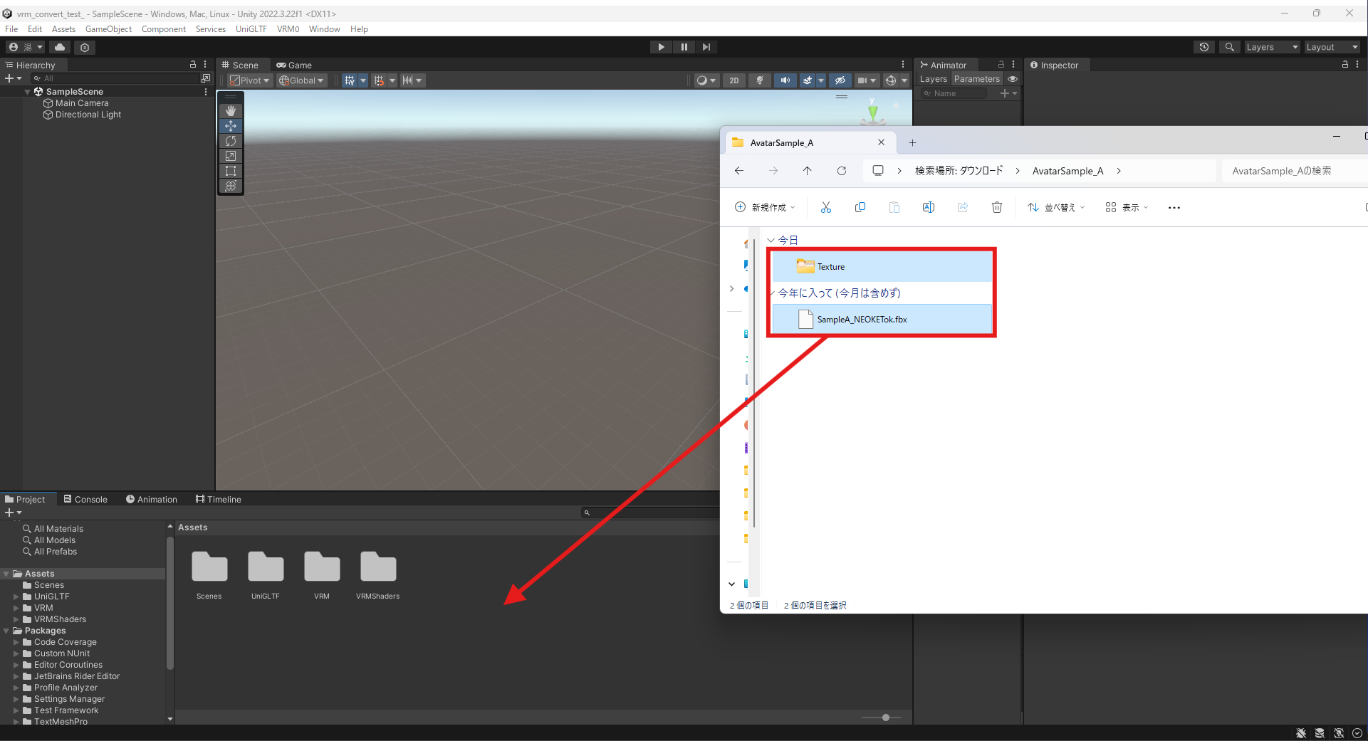 FBXファイルからVRMファイルへの変換方法 – NEOKETヘルプセンター