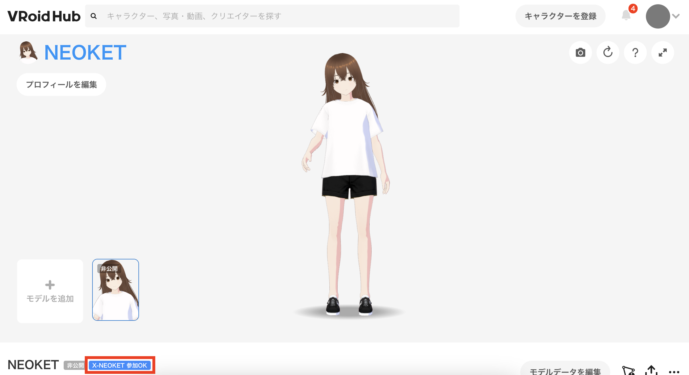 X-NEOKETのアバター制限をクリアしているかどこで確認できますか？ – NEOKETヘルプセンター